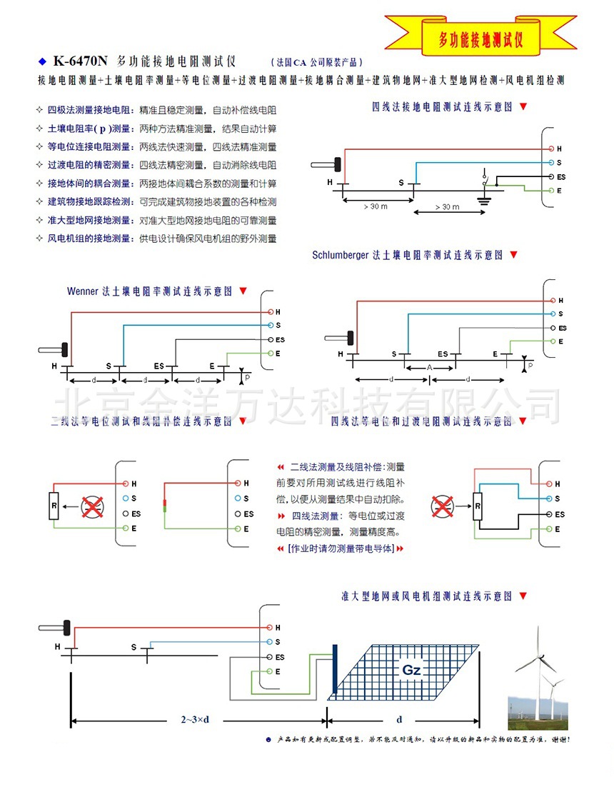 多功能大电流接地电阻测试仪 型号:K-6470N、LPS-6260、MS-1027-阿里巴巴