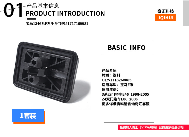 跨境优品适用于宝马357系千斤顶胶 汽车千斤顶橡胶垫51718268885-阿里巴巴