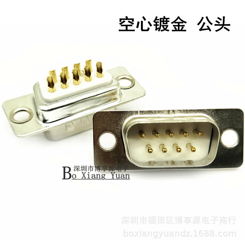 DB9公头 镀金 公座串口九针插头白胶焊线式9P传统接头D-SUB连接器-阿里巴巴