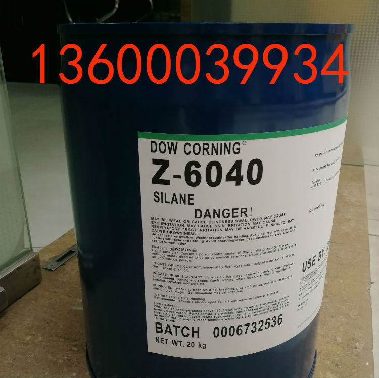 原装道康宁Z-6040 OFS6040环氧基硅烷偶联剂-阿里巴巴
