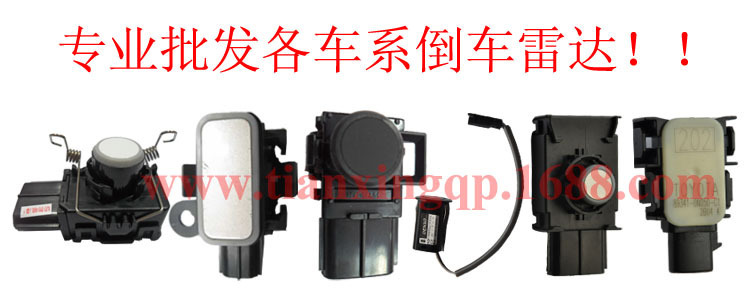 适用于奔驰G级W463倒车雷达传感器电眼超声波传感器A4635402217-阿里巴巴