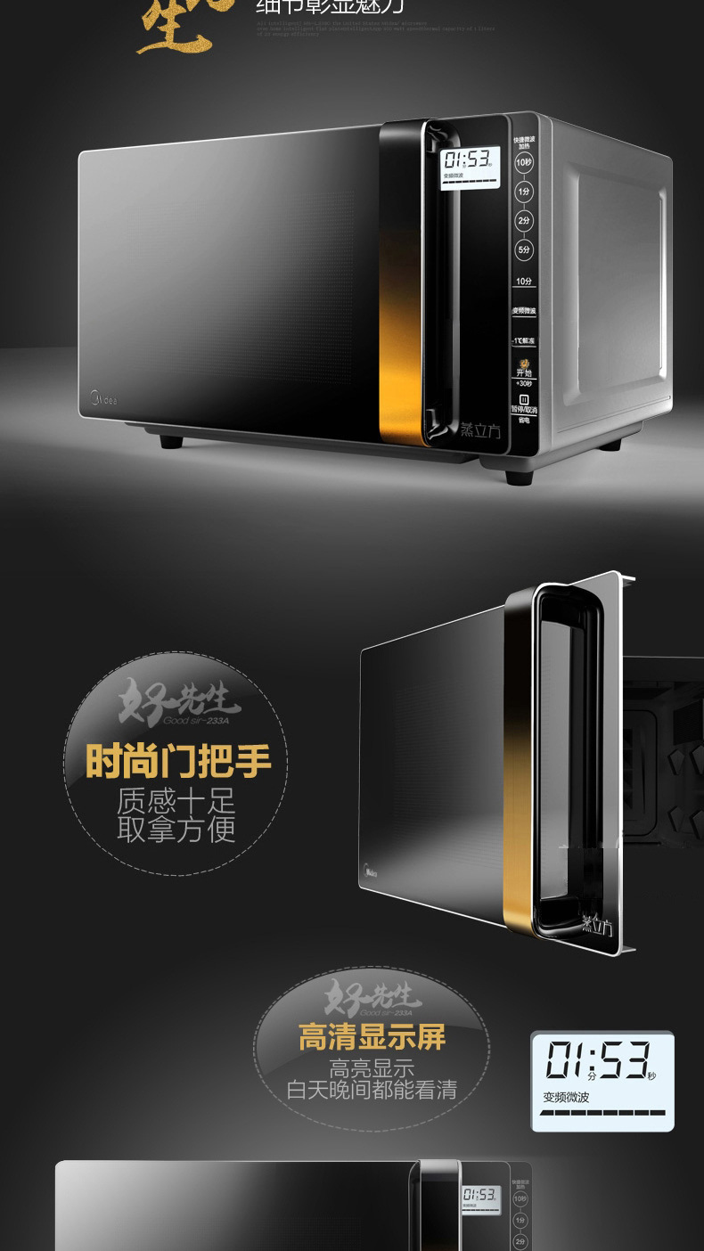 美的微波炉X3-233A变频智能家用23L升光波炉智能蒸立方微蒸烤一体-阿里巴巴