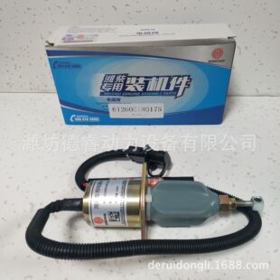 612600091086/612600180175潍柴工程机械柴油机用熄火停车电磁阀-阿里巴巴