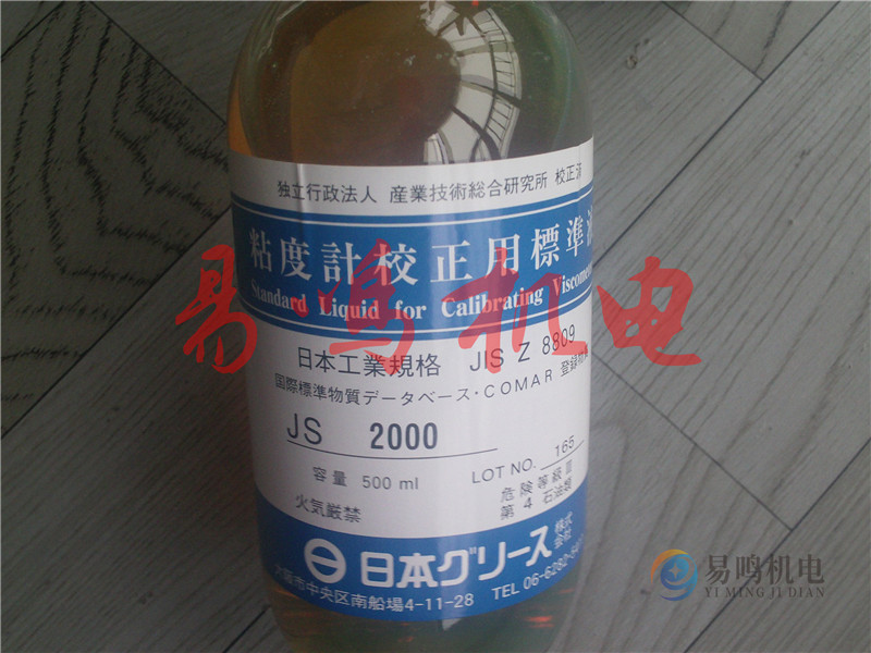 日本东机产业粘度计校正标准液JS2000/JS5200 /JS1000 500ML-阿里巴巴