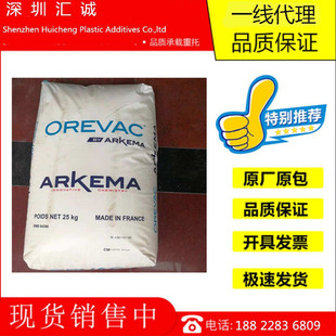 销售 法国阿科玛Arkema聚丙烯共聚物Orevac CA100 PP改性粘合剂-阿里巴巴