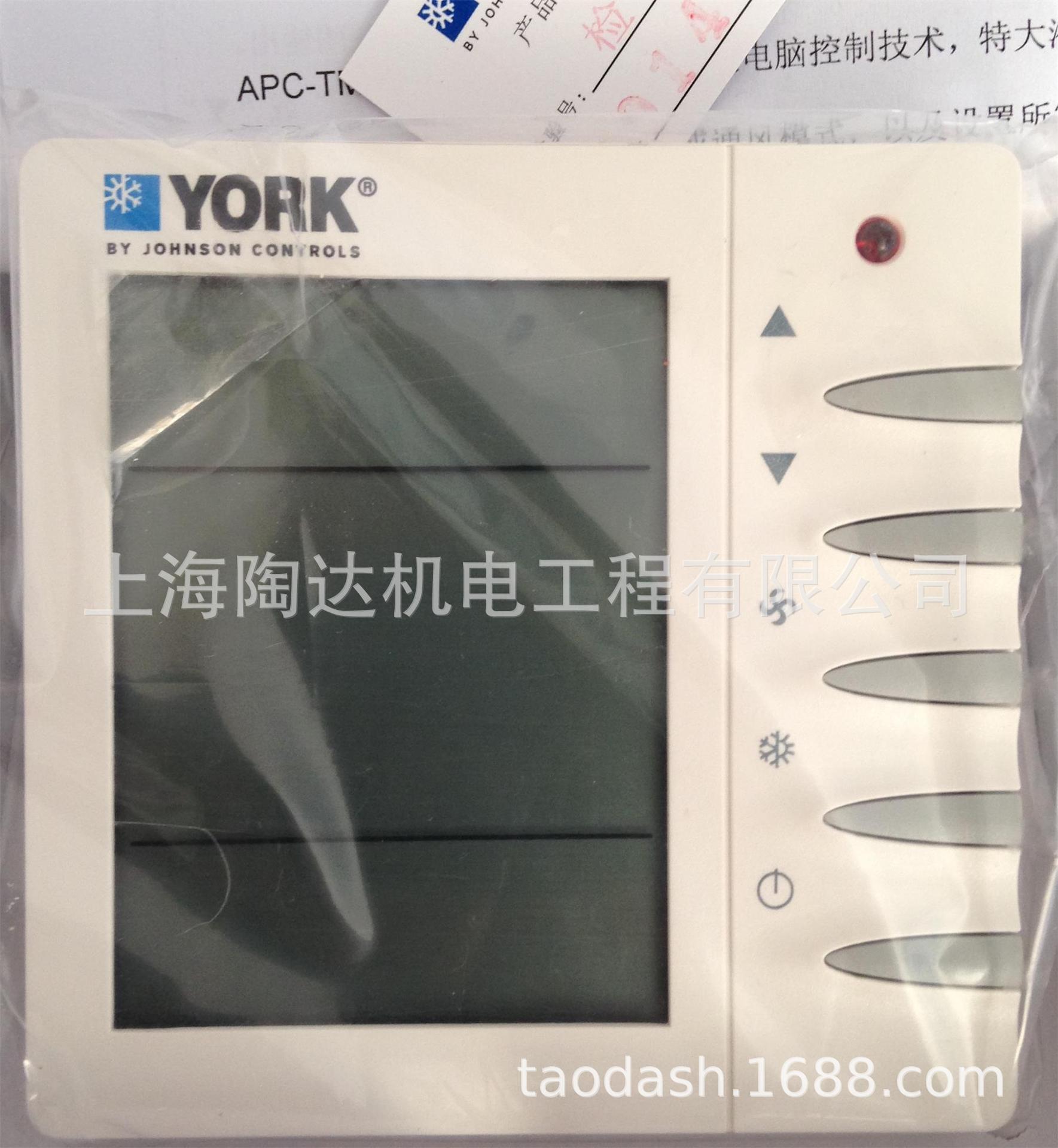 约克温控开关面板线控器APC-TMS2000二管制四管制风机盘管温控-阿里巴巴