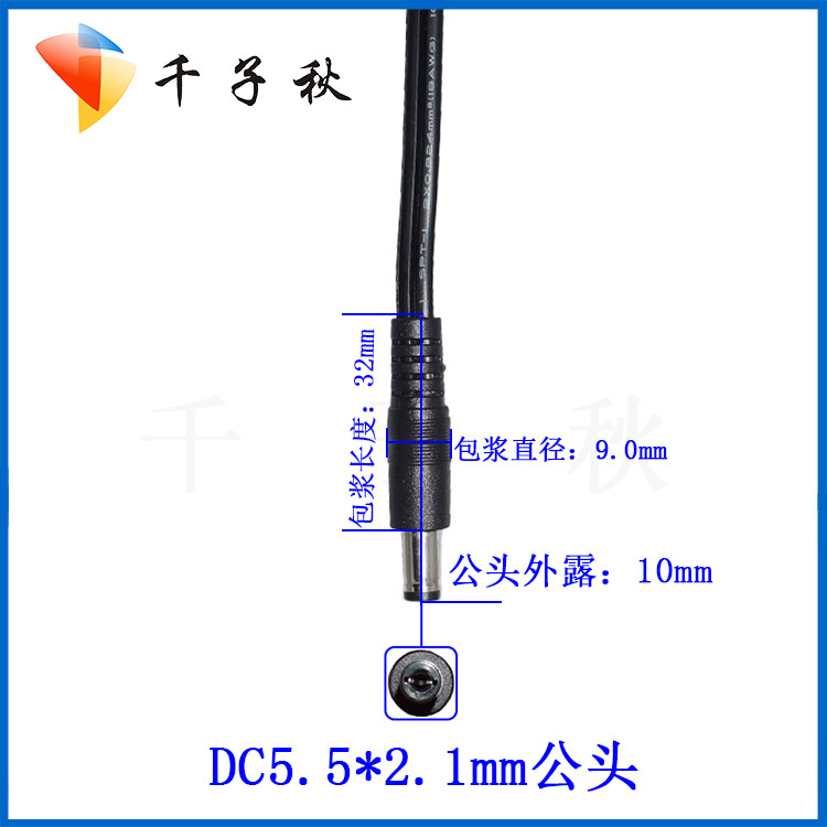 SPT-1 DC线 DC5.5*2.1mm公头电源线 12V监控 DC并线 支持10A电流-阿里巴巴