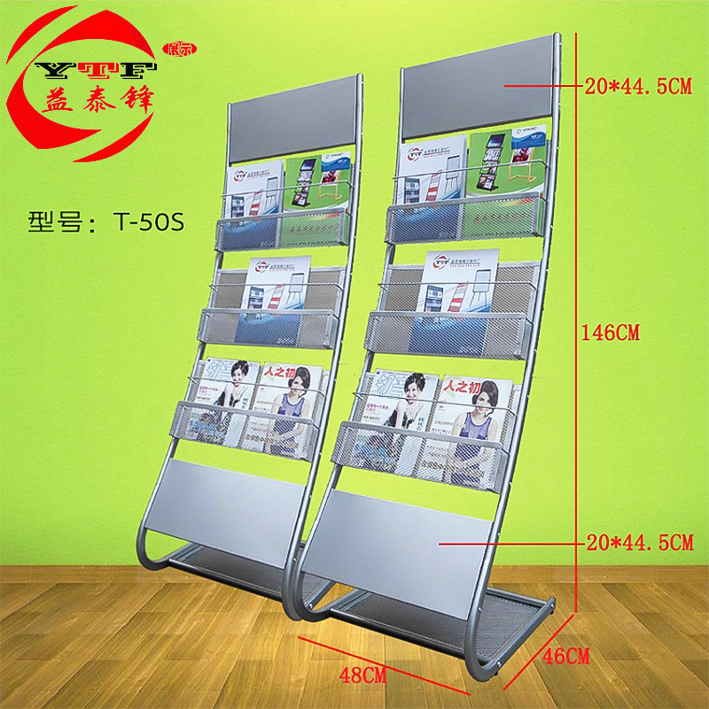 金属报刊杂志架书报架 立式铁艺报刊展示架报纸架 宣传资料展示架-阿里巴巴