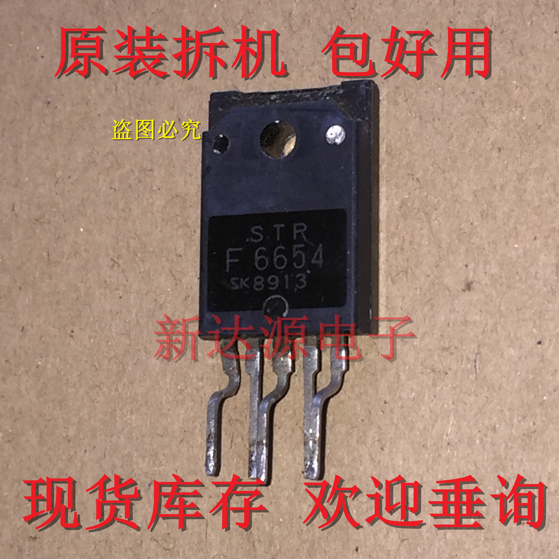 strf6654电源模块-strf6654电源模块批发、促销价格、产地货源 - 阿里巴巴