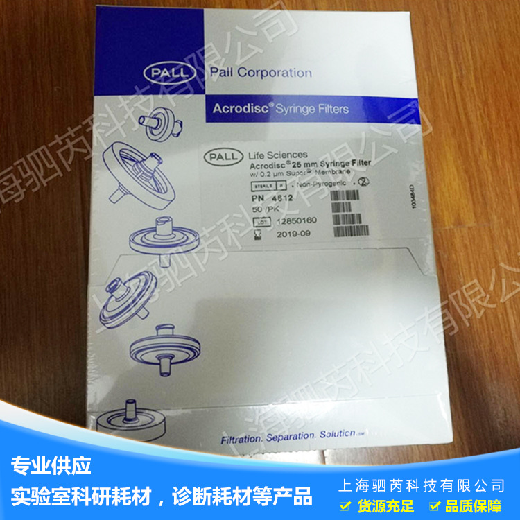 PALL无菌针头式过滤器滤头Acrodisc水系针头滤器4614 4602-阿里巴巴