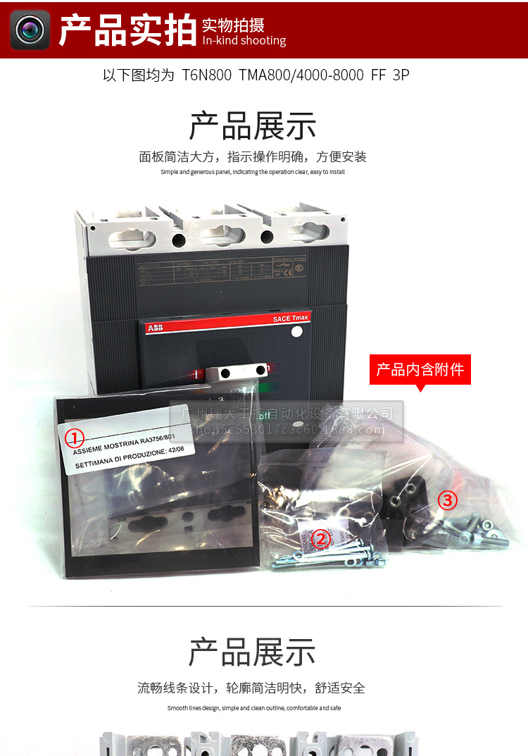 ABB 塑壳断路器 T6N800 DC/TMA/PR 800A 3P/4P-阿里巴巴