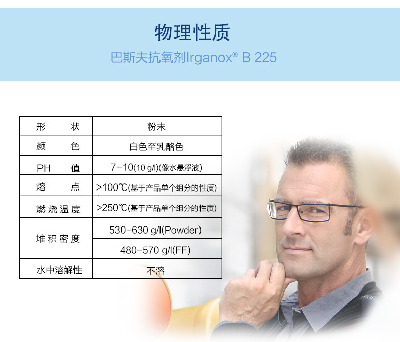 巴斯夫BASF抗氧化剂原厂直供防老化剂Irganox B225协效抗氧剂-阿里巴巴