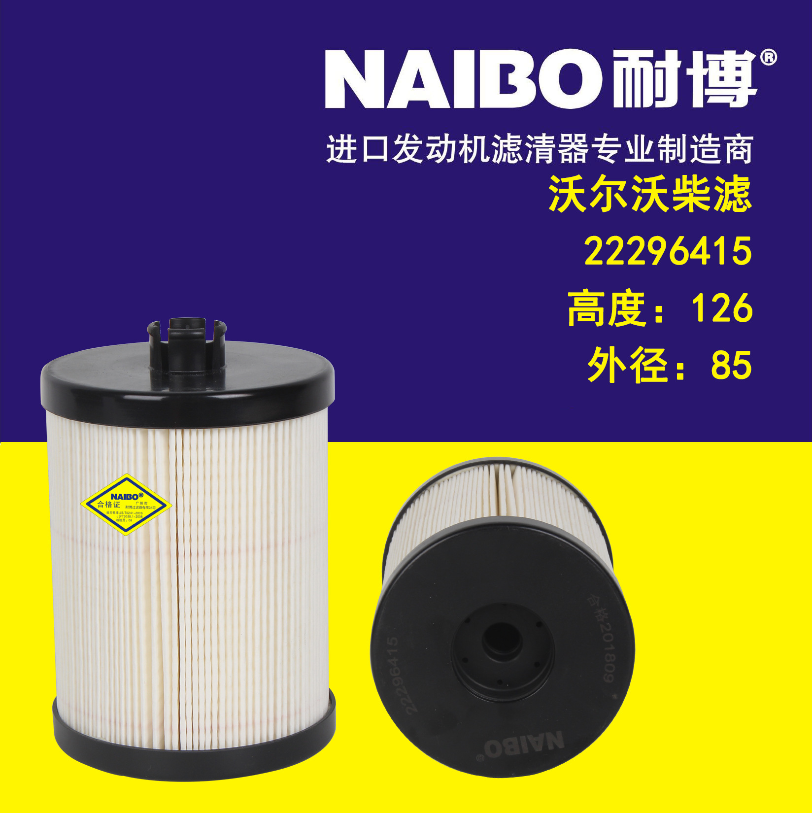 22296415柴滤-阿里巴巴