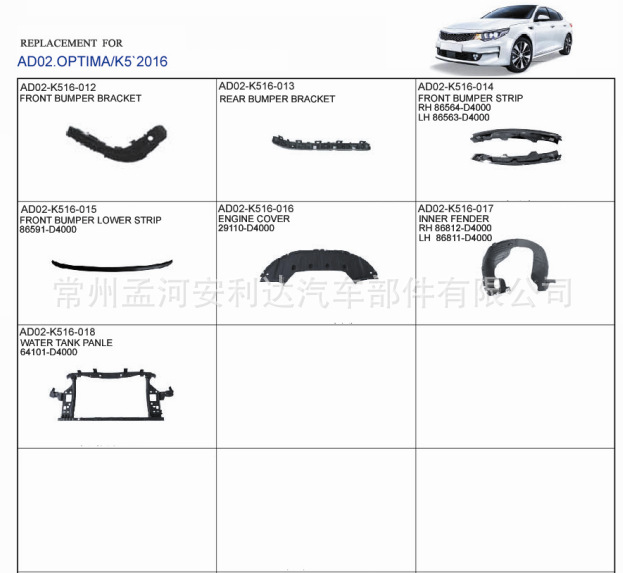 2016 K5/Optima 前杠下网 下格栅 FRONT DOWN GRILLE 86560-D4000-阿里巴巴