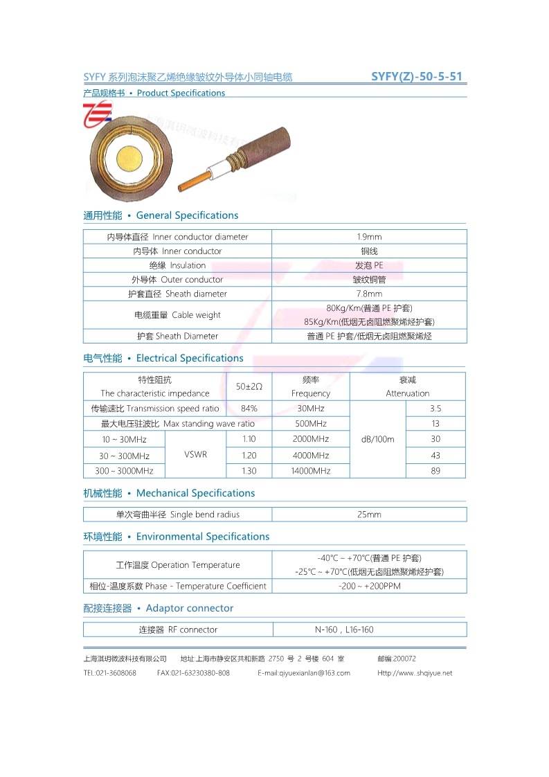 SYFY小同轴 SYFYZ-50-5-3 泡沫聚乙烯绝缘皱纹外导体小同轴电缆-阿里巴巴