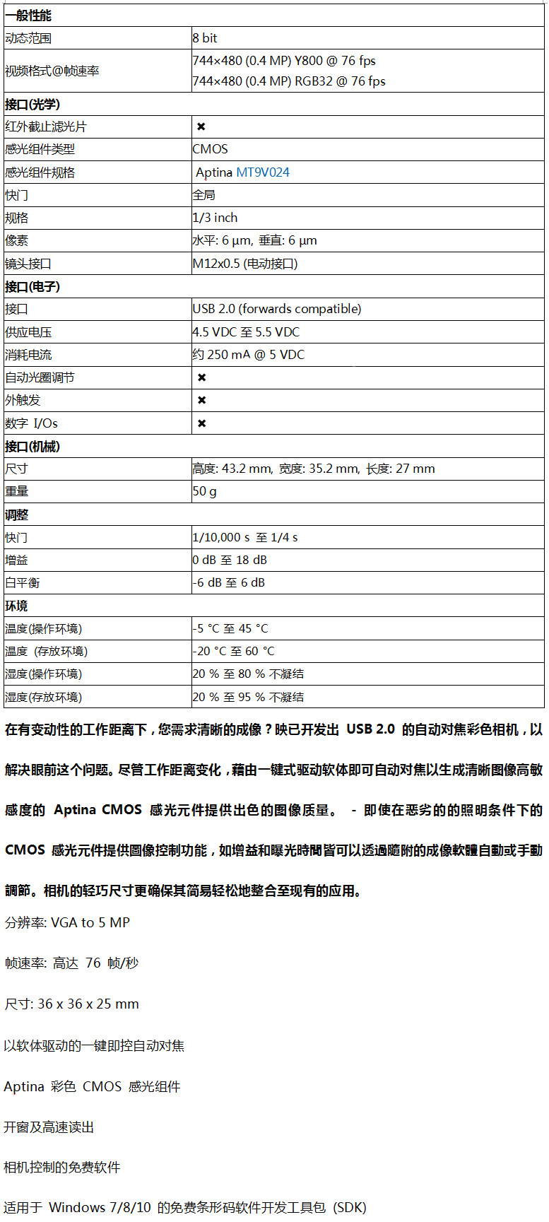 DFK 22AUC03-F IMAGING映美精 彩色自动对焦相机-阿里巴巴