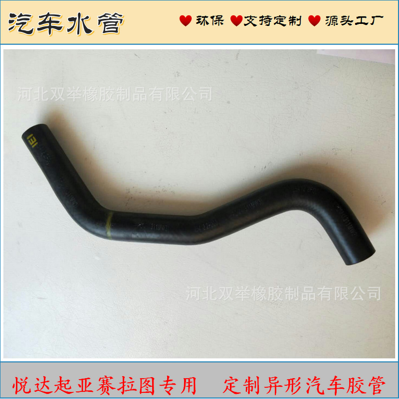 适用于悦达起亚赛拉图上下水管 汽车水箱散热器软胶管25412-2F000-阿里巴巴