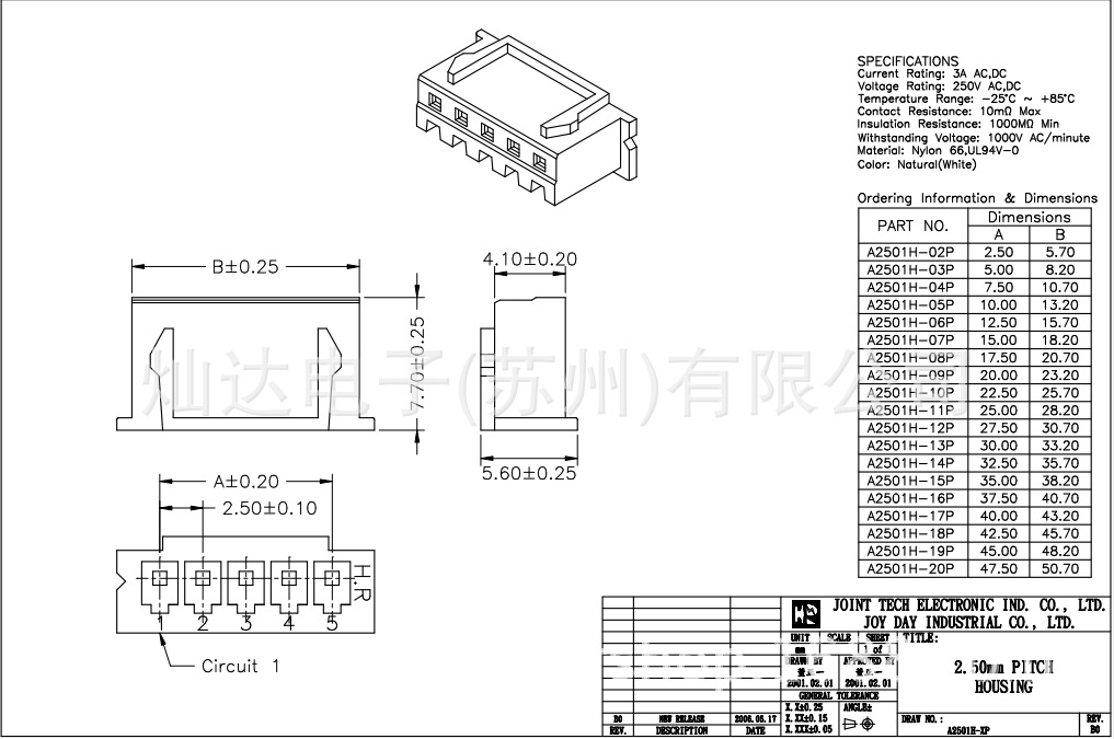 台湾灿达HR连接器 A2501H-11P Housing 胶壳-阿里巴巴