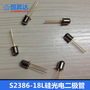 S2386-18L 硅光二极管 硅光电池-阿里巴巴