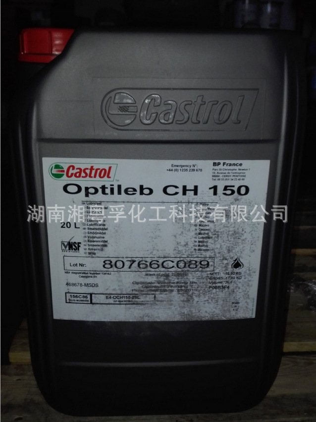 Castrol 嘉实多 Optileb CH150食品级链条油OPTILEB CH 150-阿仪网