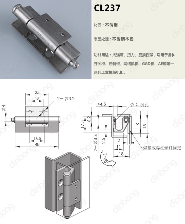 CL237不锈钢材质 电控柜铰链 工业开关柜合页脱卸铰DB237现货充足-阿里巴巴
