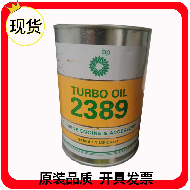 美国航空润滑油_航空润滑油_河南航材科技有限公司推广部