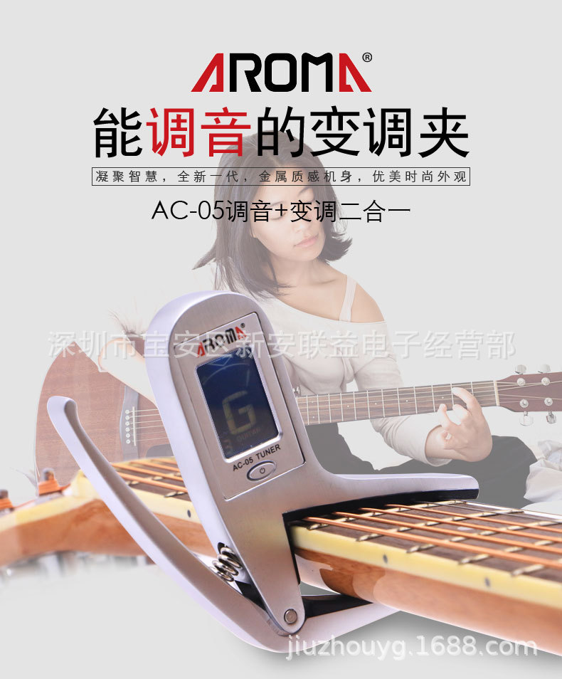 AROMA阿诺玛AC-05吉他调音变调夹二合一民谣吉他校音器带校音功能-阿里巴巴