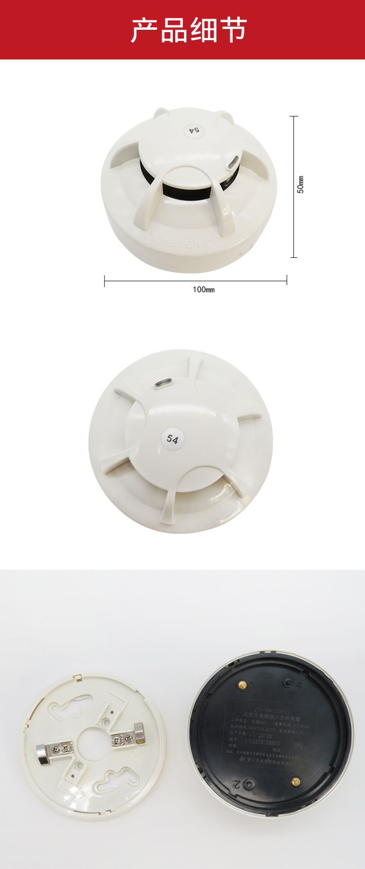 营口天成JTY-GM-TC5131 点型光电感烟火灾探测器 消防联网烟感器-阿里巴巴