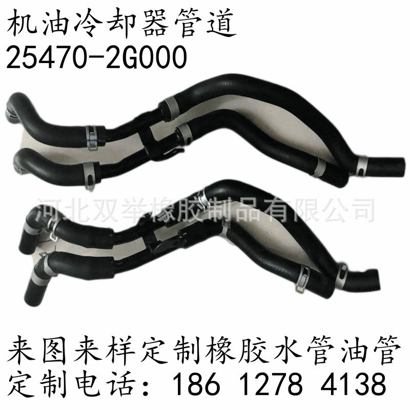 适用于韩系现代起亚汽车机油冷却器管道254702G000 汽车胶管-阿里巴巴
