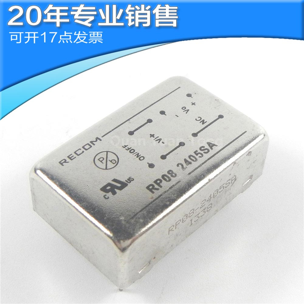 全新RP08-2405SA DIP 电源模块 变压器 直插 电子元器件 集成电路-阿里巴巴