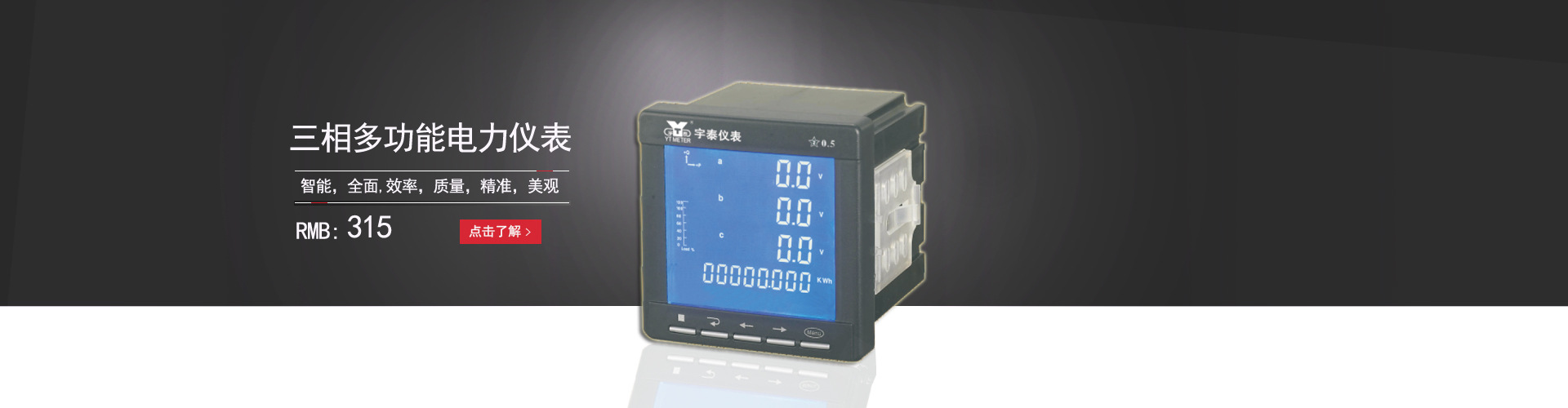 广州宇泰仪表电器有限公司_阿里巴巴旺铺