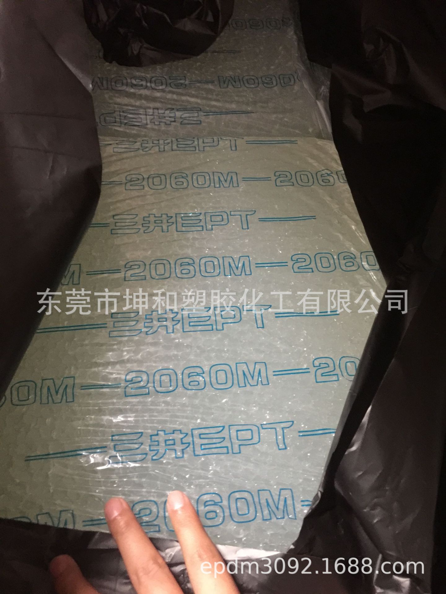 供应低门尼三元乙丙橡胶EPDM4045M-阿里巴巴