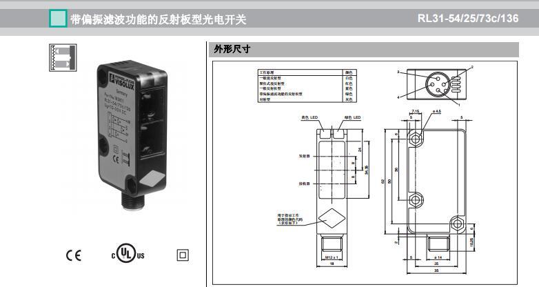 倍加福 P+F RL31-542573C136带偏振滤波功能的反射光电开关-阿里巴巴