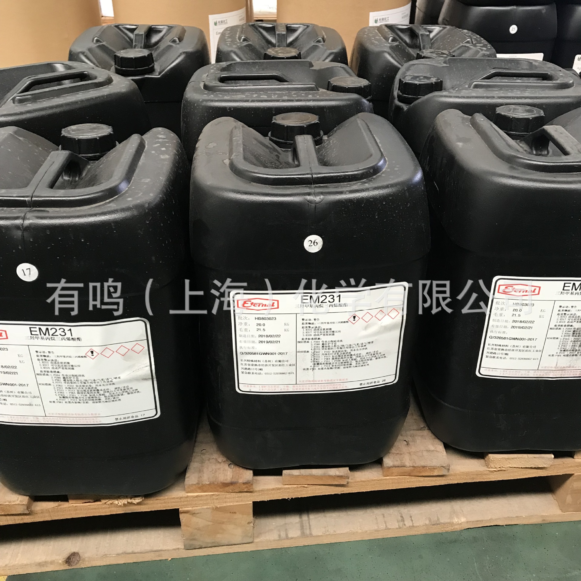 【500g/5kg】 长兴EM231TF TMPTA 三羟甲基丙烷三丙烯酸酯 高活性-阿里巴巴