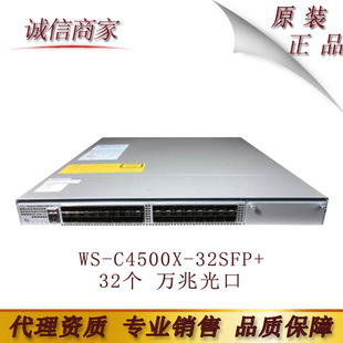 cis思co科 WS-C4500X-32SFP+ 32个 万兆光口-阿里巴巴