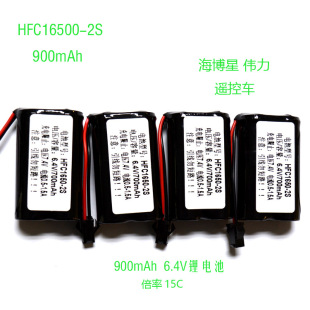 6.4V 900mAh磷酸铁锂电池HFC16500充电电池伟力越野车电池正品-阿里巴巴
