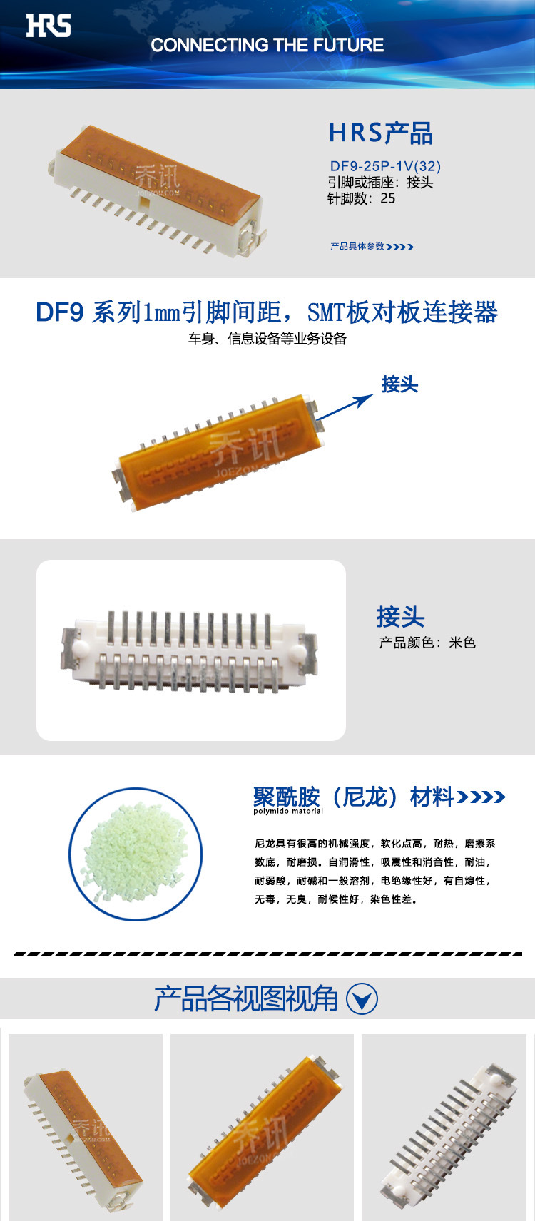 DF9-25P-1V(32) HRS接头 广濑连接器 25Pin hirose现货接插件-阿里巴巴