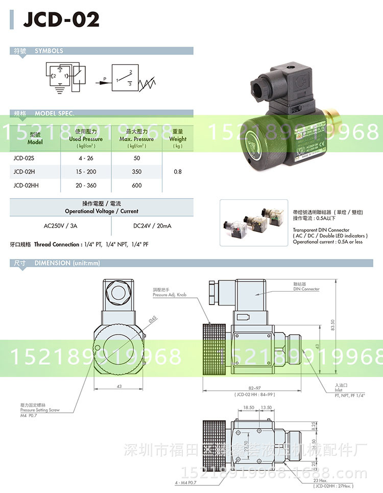 JUN CHUNG 台湾骏全兴 压力继电器 JS-JCD-02-H-1 JCD-02-S/HH-阿里巴巴