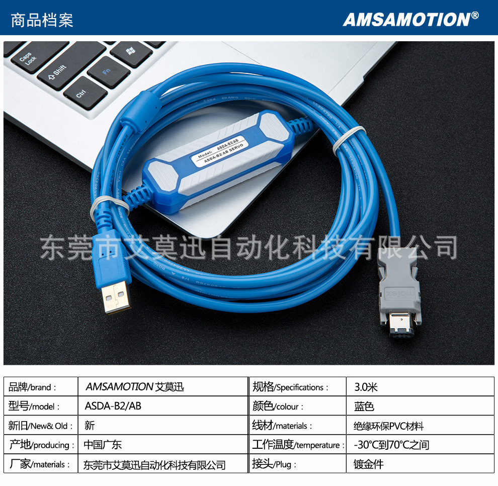 适用台达ASDA-B2/AB/A2伺服驱动器CN3通讯下载数据线ASD-CNUS0A08-阿里巴巴