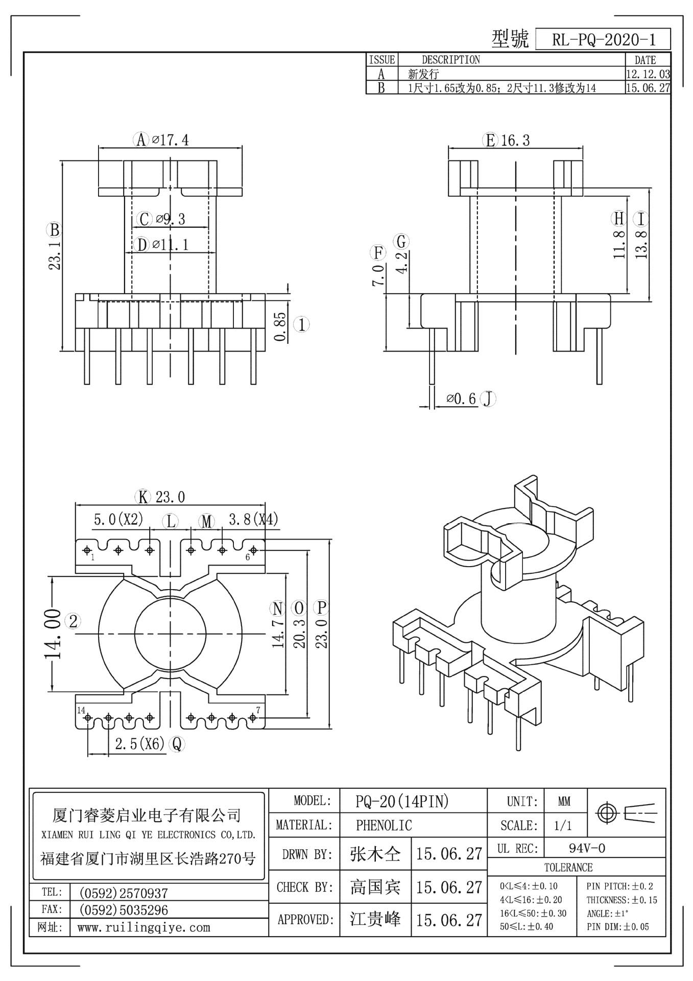 PQ20/PQ2020 立式 6+8 针距3.8*5.0*2.5 排距20.3 高23.1 骨架-阿里巴巴