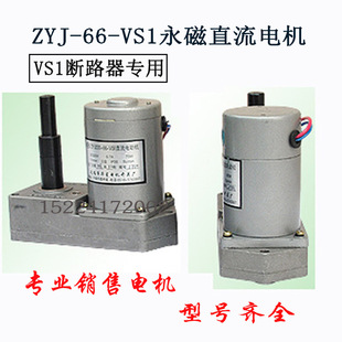 永磁直流电动机ZYJ66-VS1 ZYJ59-1 Permanent magnet DC motor-阿里巴巴