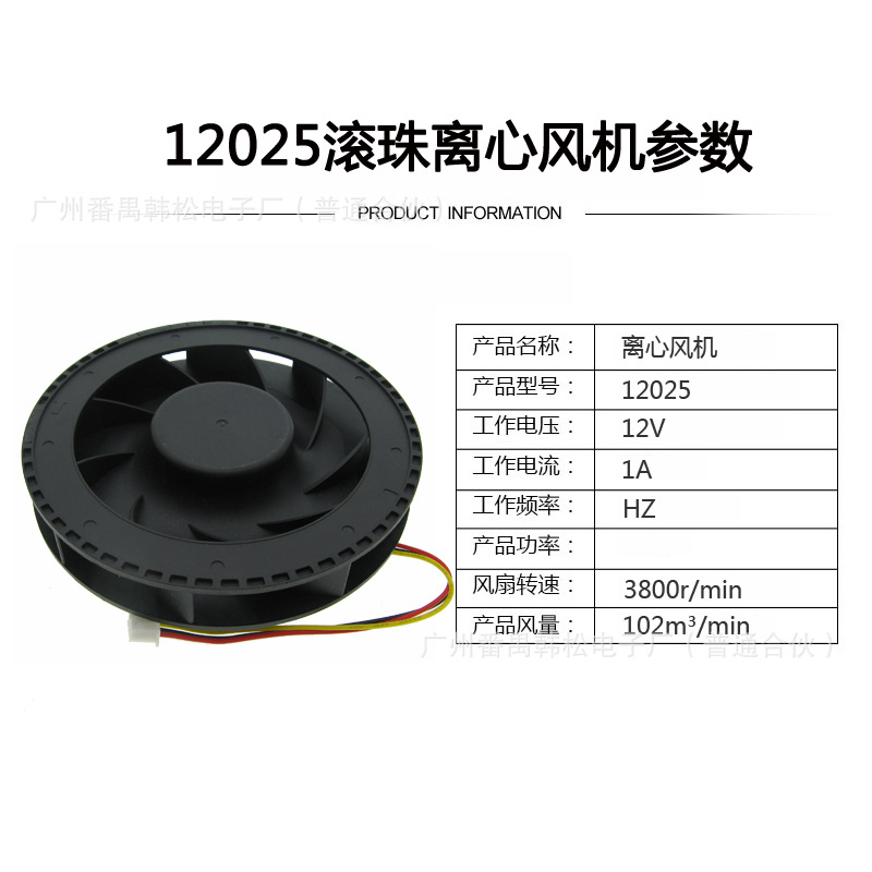 厂家供应Delefun12025 DC12V 双滚珠 空气净化器 离心涡轮风机-阿里巴巴