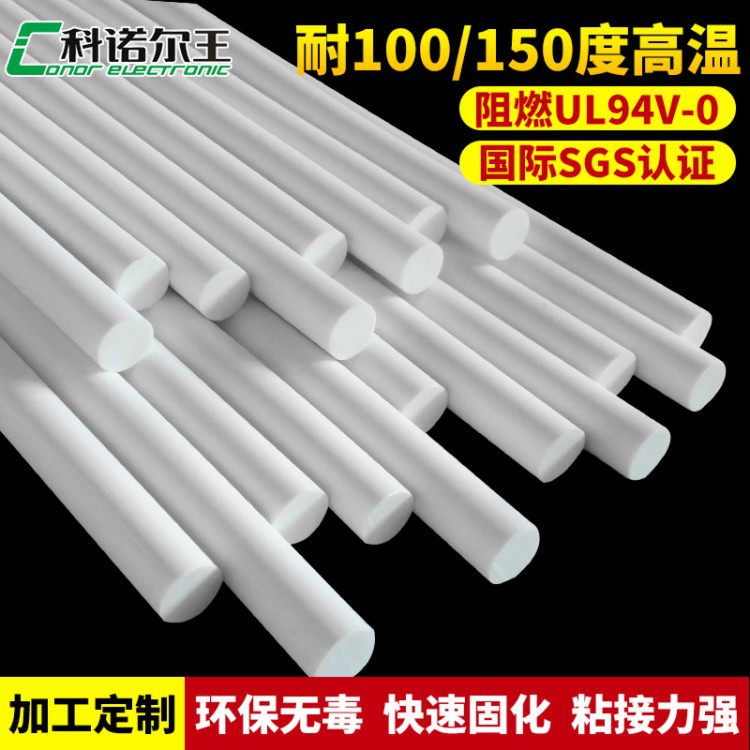 耐高温热熔胶_耐高温热熔胶 ul规格 热熔胶 阻燃等级ul94v-0 - 阿里巴巴