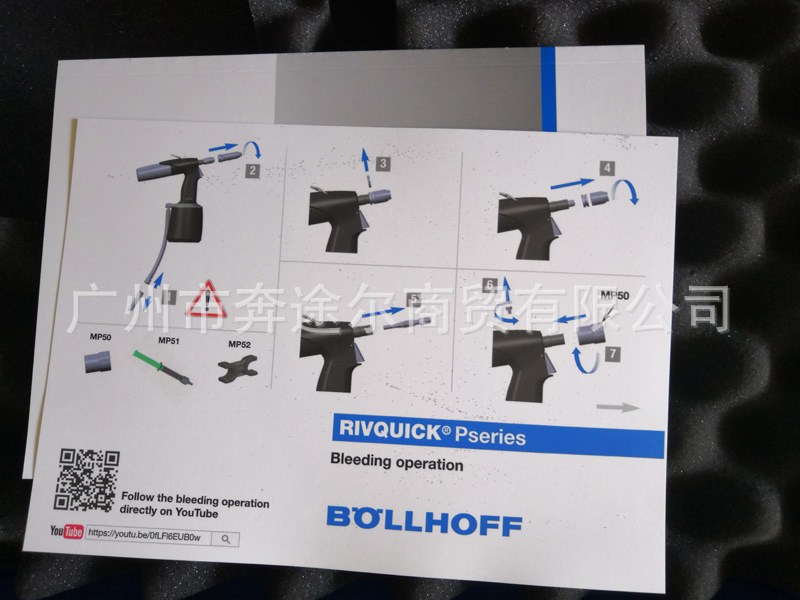 德国BOLLHOFF工具博尔豪夫铆螺母枪气动抽芯拉铆枪P2000-阿里巴巴