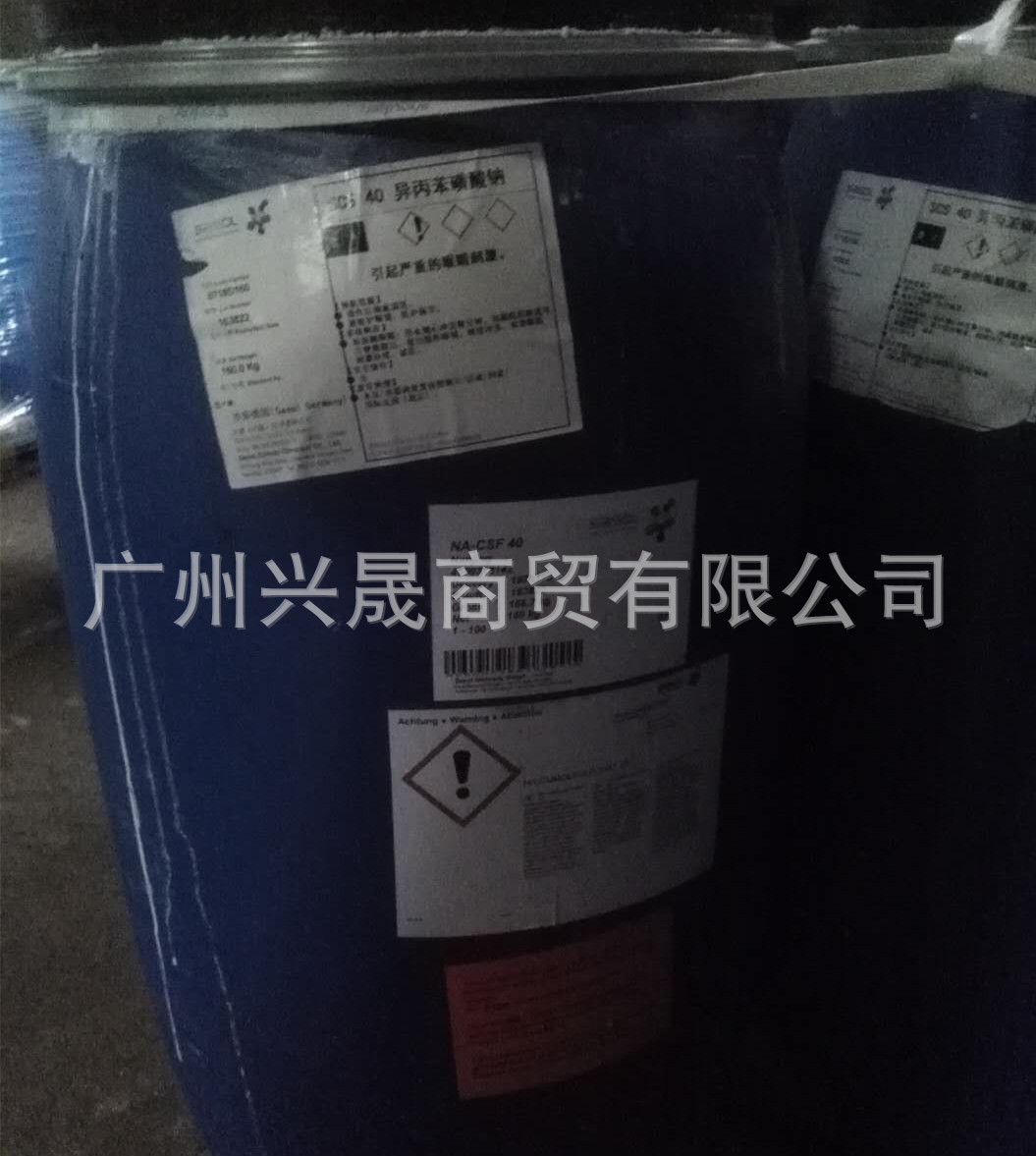 异丙苯磺酸钠SCS40 增溶剂价格_ 异丙苯磺酸钠SCS40 增溶剂哪里买_ 异丙苯磺酸钠SCS40 增溶剂生产厂家-有料化工网