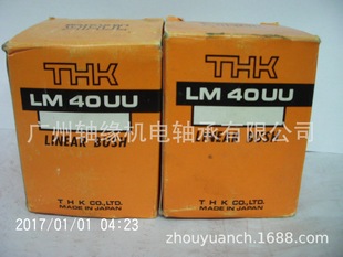 轴承供应THK原装LM40UU,LM3UU,LM4UU,LM5UU,LM6UU,LM8UU,LM10UU-阿里巴巴