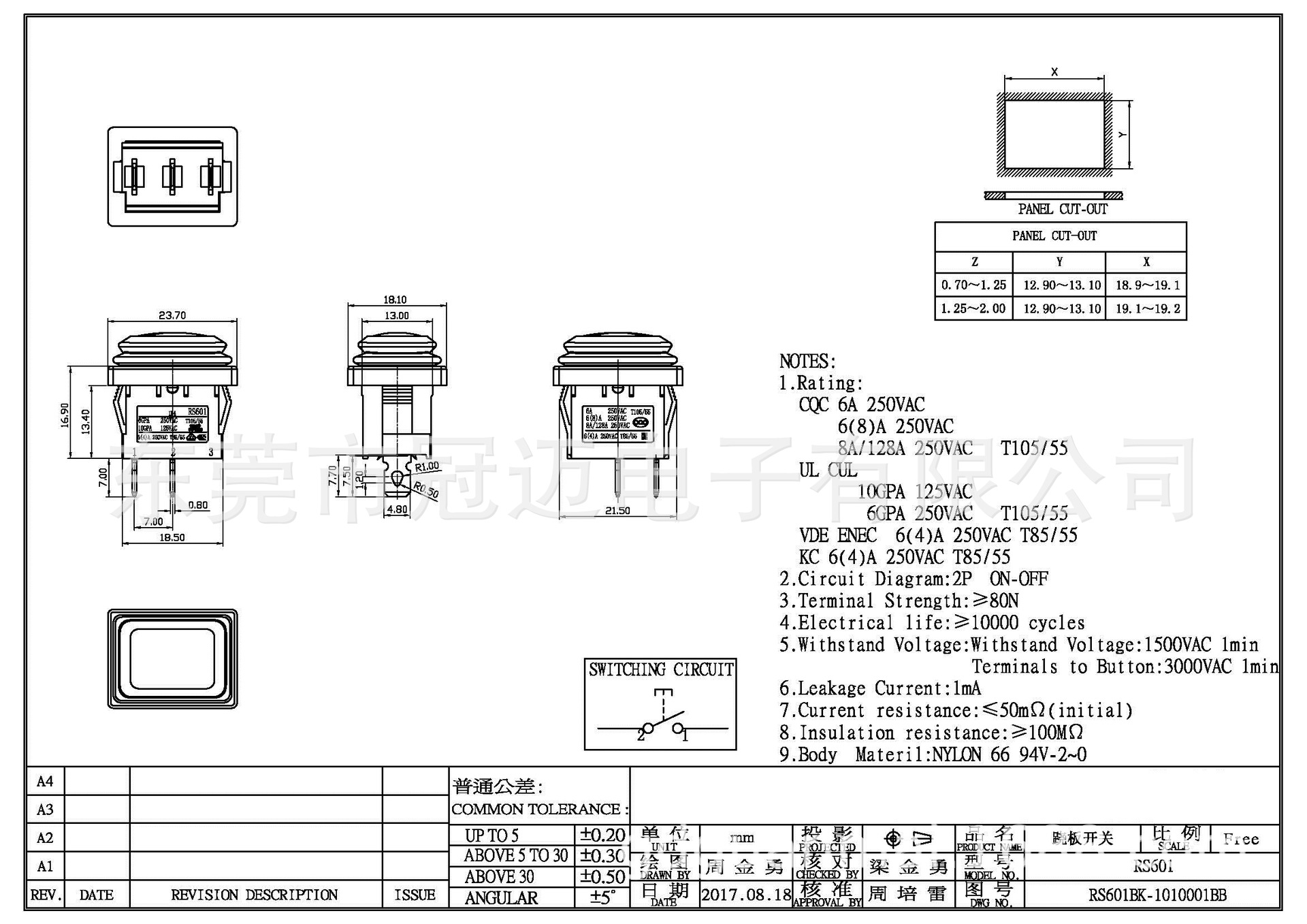 RS601BK 船形开关 船型方形 21*15mm 一体按钮IP68 防水开关-阿里巴巴