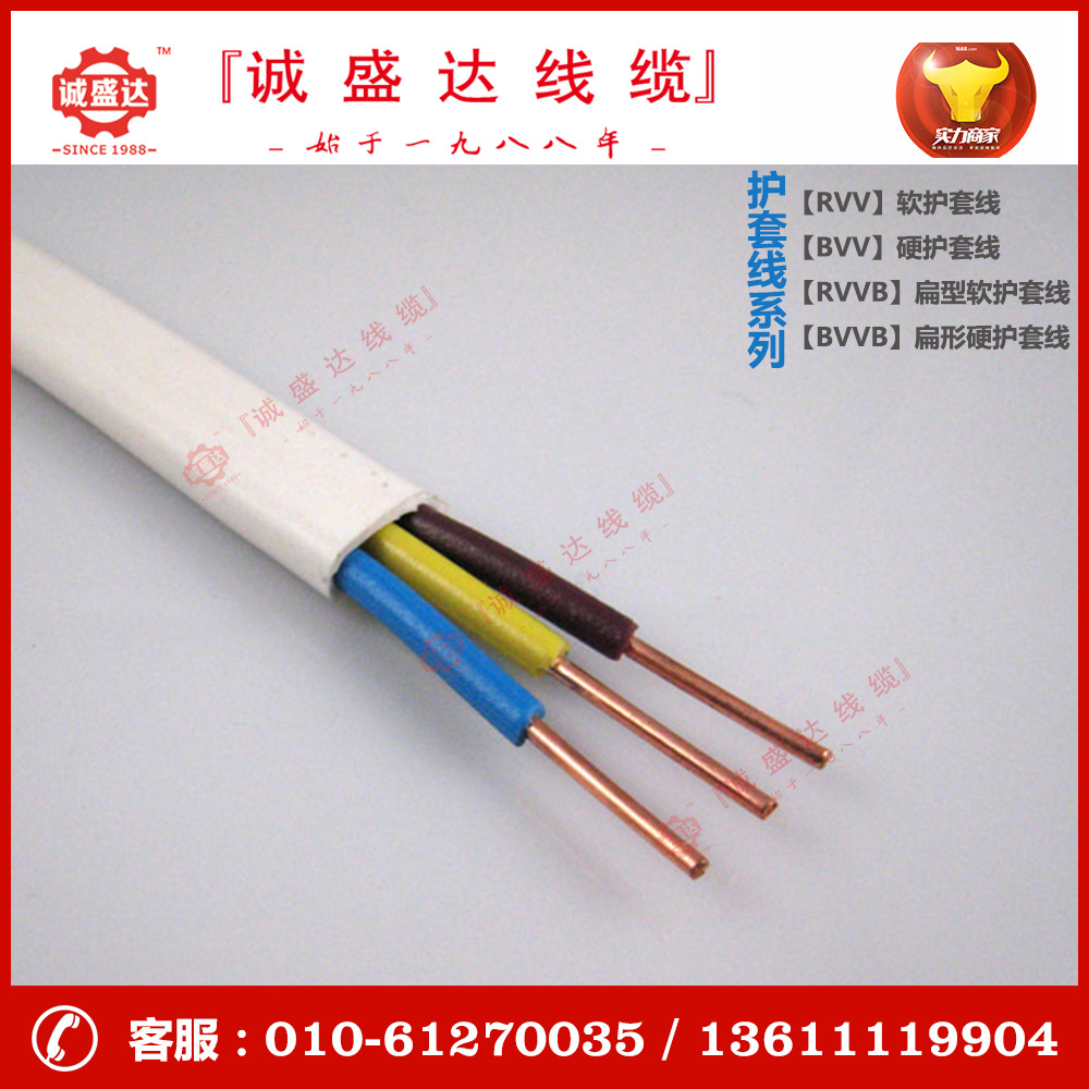 电源线bvv3*4硬电线 护套线电子线bvvb 扁护套线 护套线 信号线-阿里巴巴