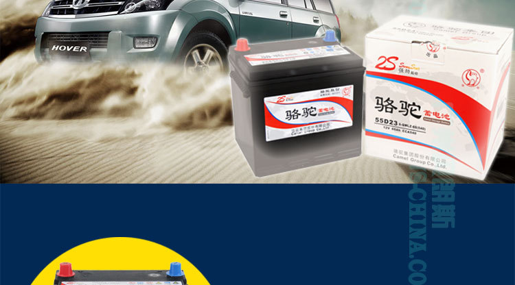 骆驼电瓶6-QW-45(370)-R 铅酸蓄电池 12V45Ah CCA370-阿里巴巴