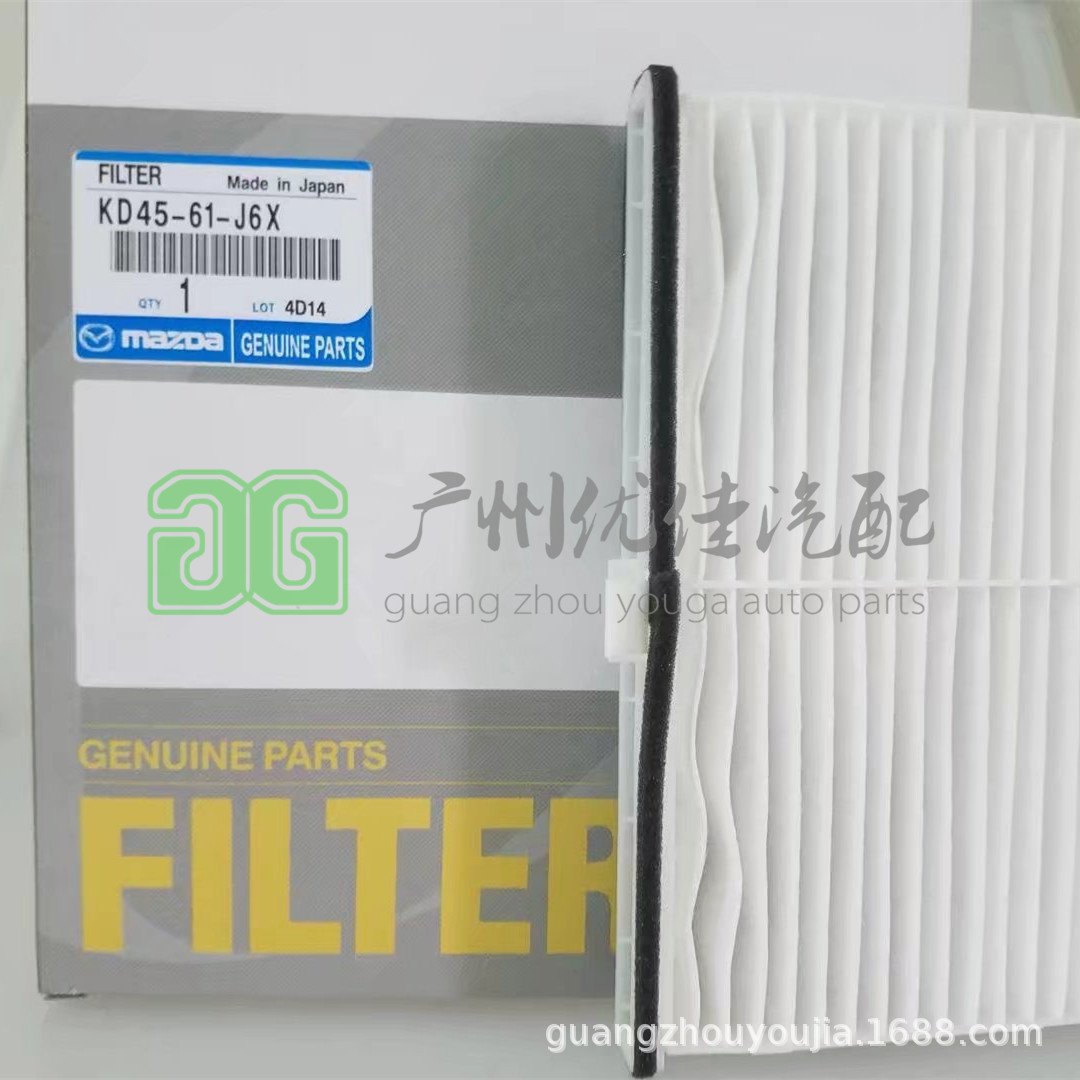 批发优质汽车空调滤清器冷气格过滤器KD45-61-J6X-阿里巴巴